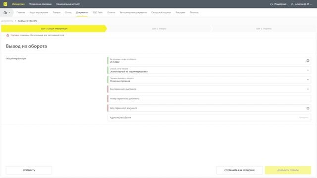 Работа с Виртуальным складом в ВЕБ интерфейсе ГИС МТ