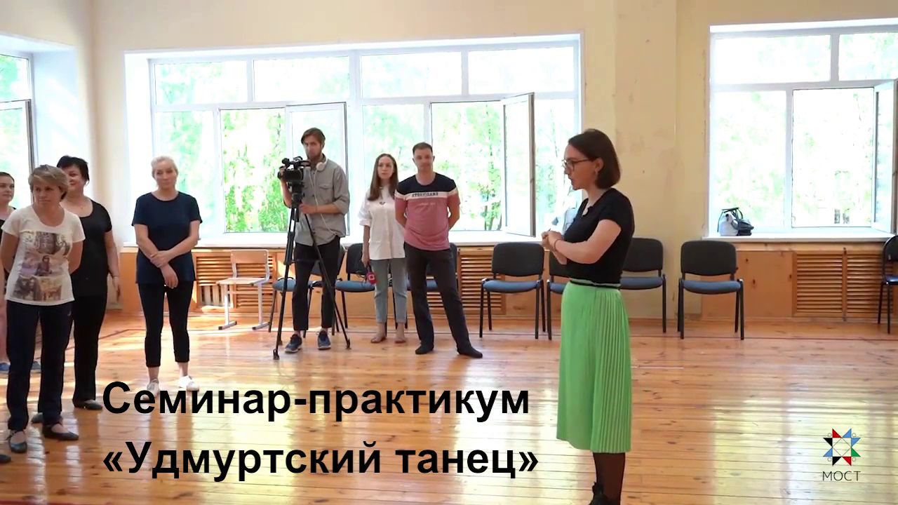 Мастер-класс «Удмуртский танец».