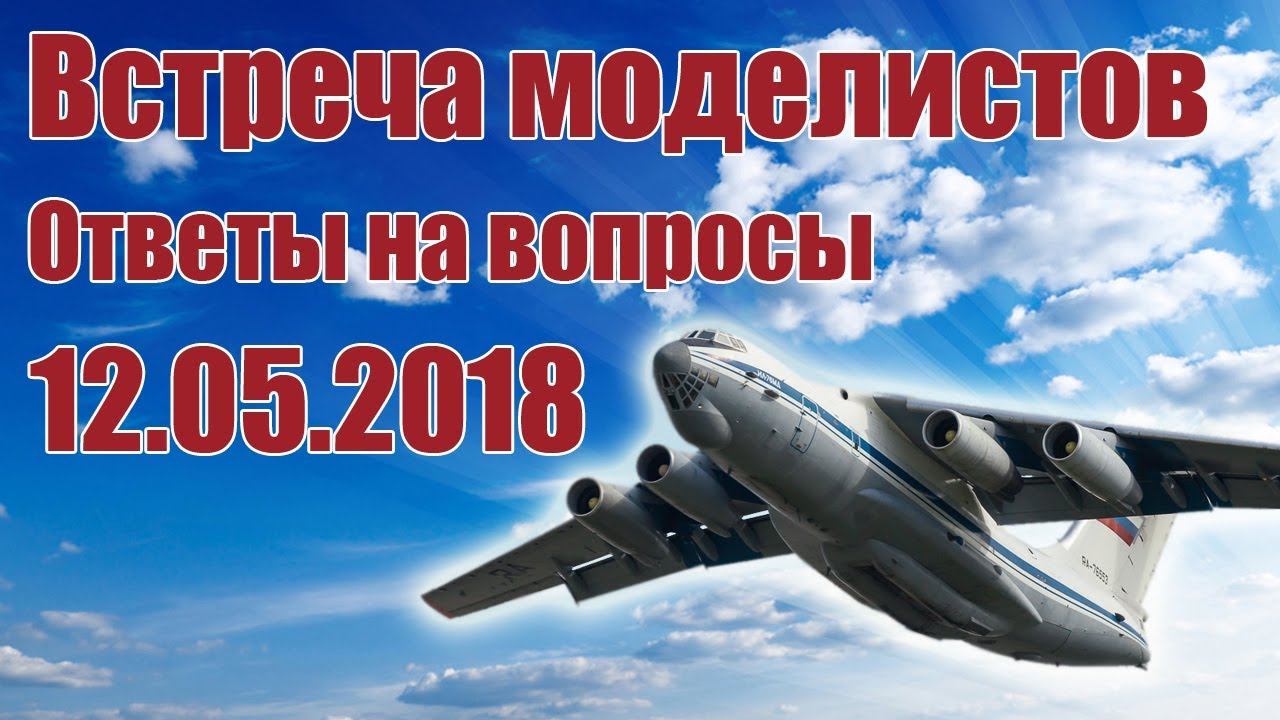 Прямые эфиры
