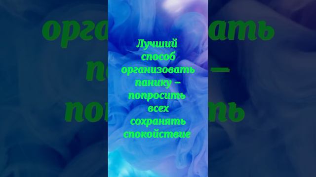 Философия жизни/Юмор