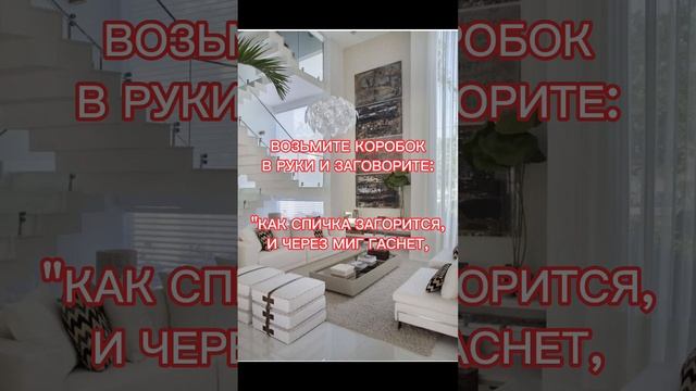 РИТУАЛ НА МИР И БЛАГОПОЛУЧИЕ В СЕМЬЕ#11