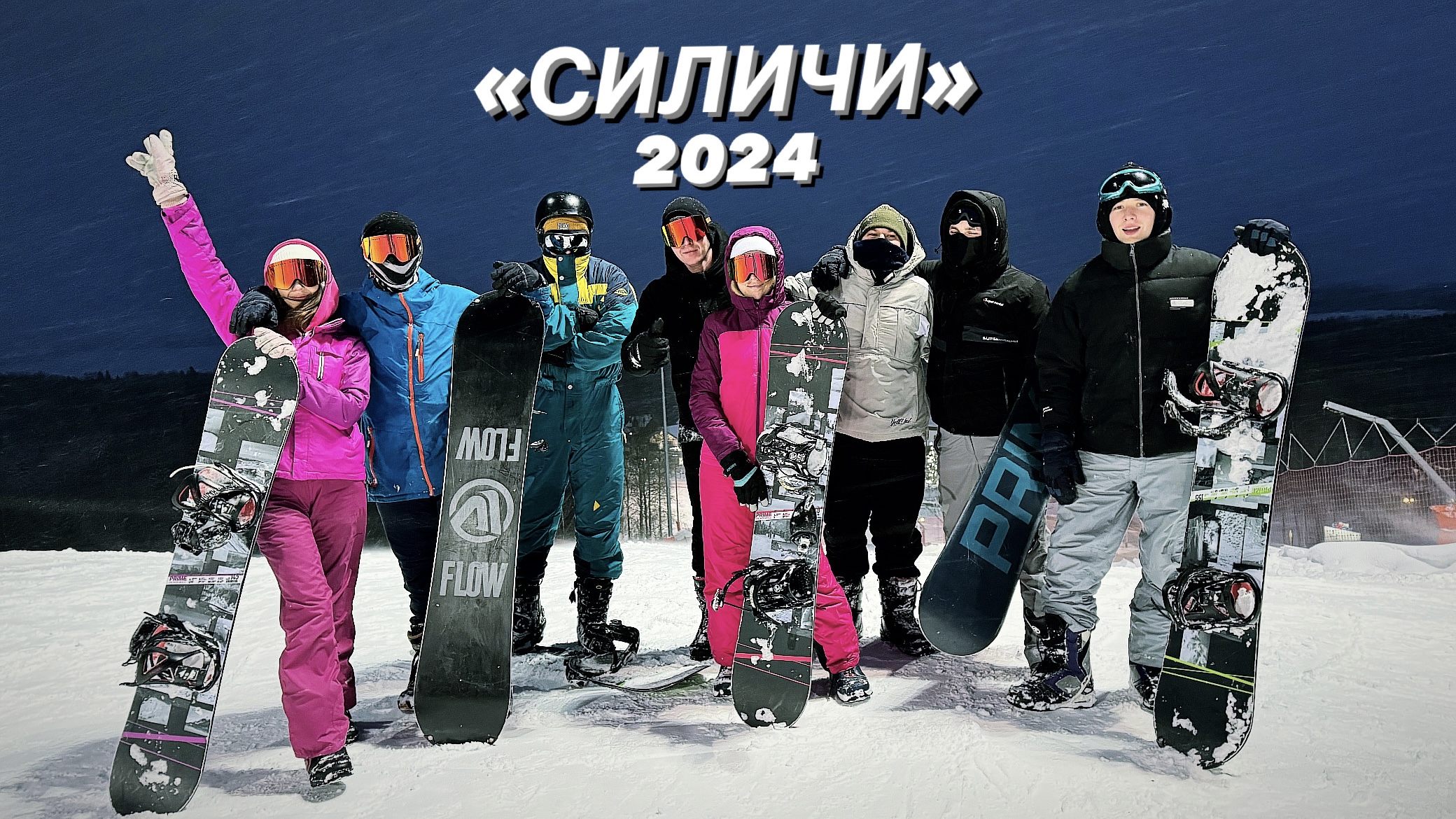 ЕДЕМ ОТКРЫВАТЬ ГОРНОЛЫЖНЫЙ СЕЗОН В БЕЛАРУССКИЕ АЛЬПЫ | СИЛИЧИ 2024