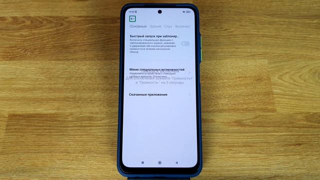 Как отключить Talkback на телефоне Android_ инструкция для Xiaomi и Samsung - Copy