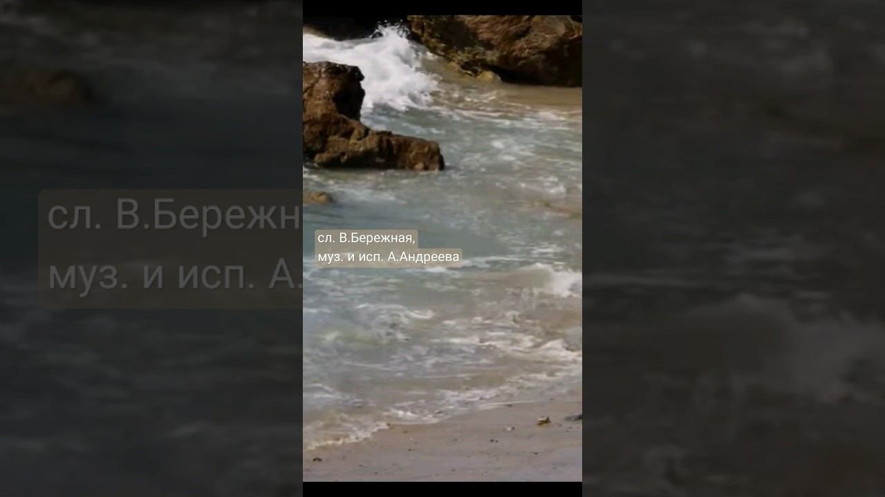 "Ах!"сл.В.Бережная, муз. А.Андреева