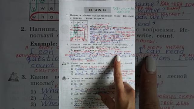 3 класс. ГДЗ. Английский язык. Рабочая тетрадь. Биболетова. Unit 3 Lesson 49. С комментированием.