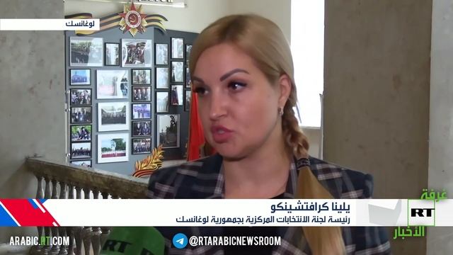 مواطنو لوغانسك يدلون بأصواتهم في الاستفتاء