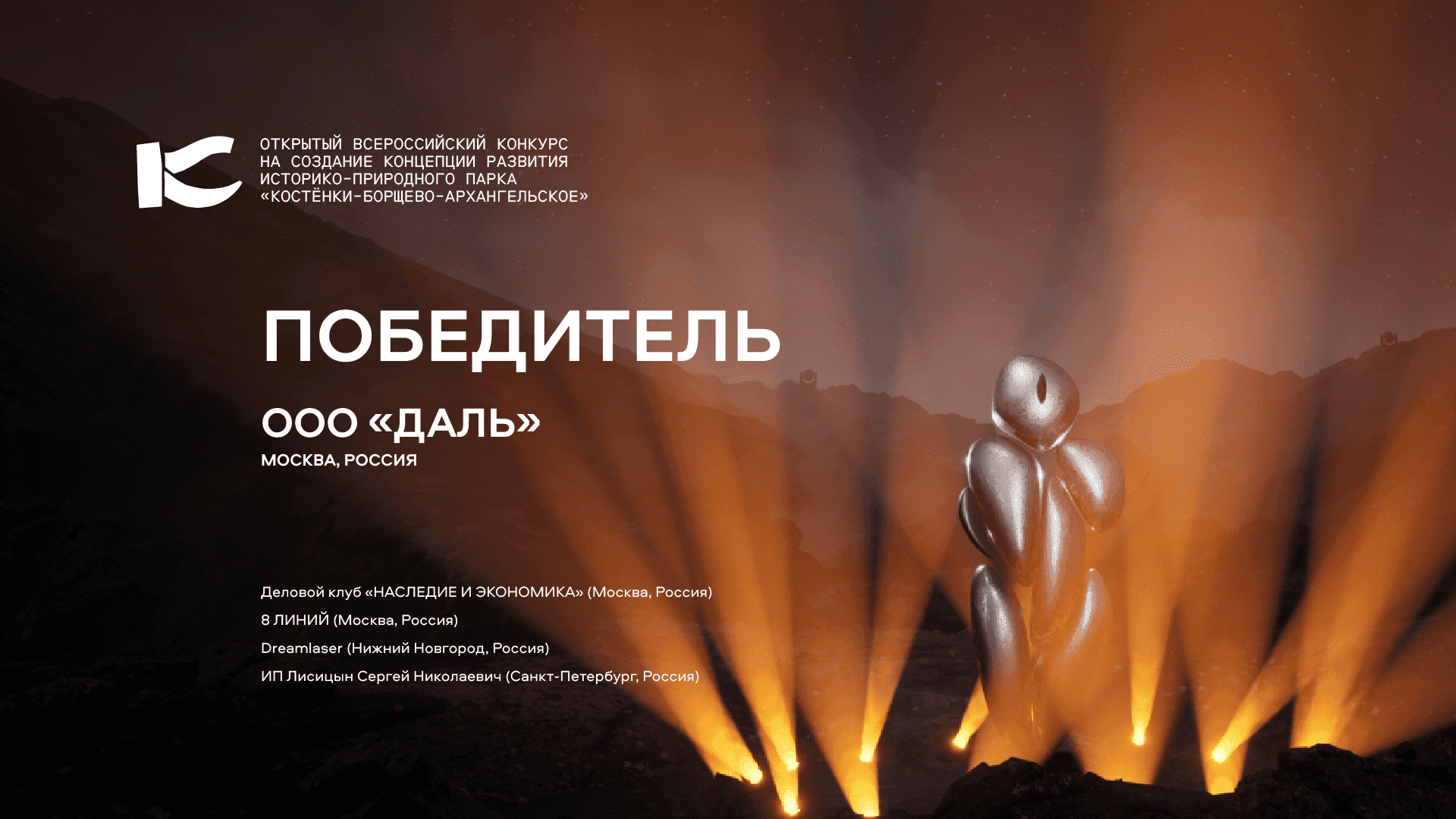 Видеопрезентация Консорциума ООО «Даль»