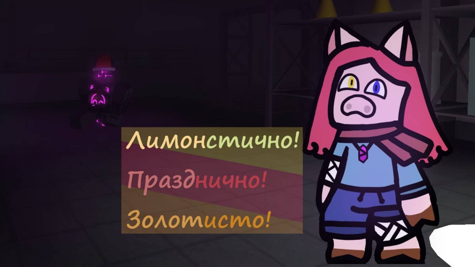 4. Интересные моменты и встречи в Kaiju Paradise