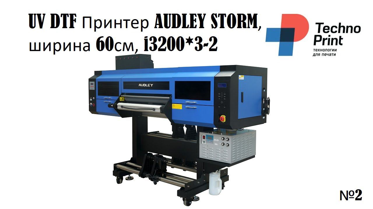 UV DTF Принтер AUDLEY STORM, ширина 60см, i3200*3