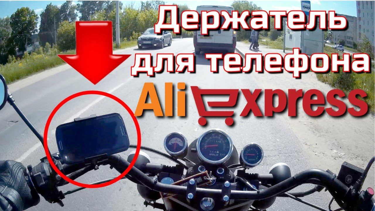 Wels Трофейный Держатель телефона на руль мотоцикла