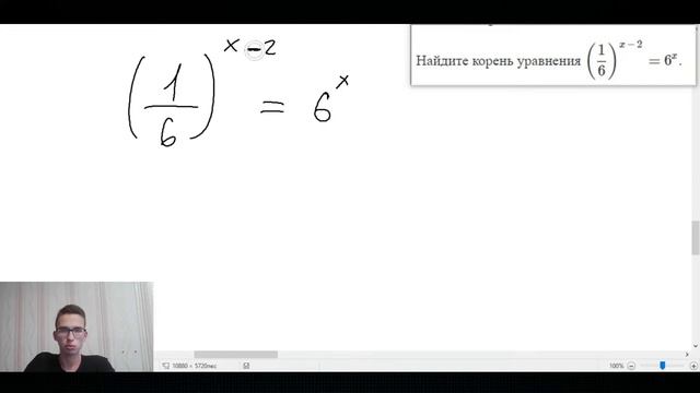 ПОКАЗАТЕЛЬНЫЕ уравнения и их решение