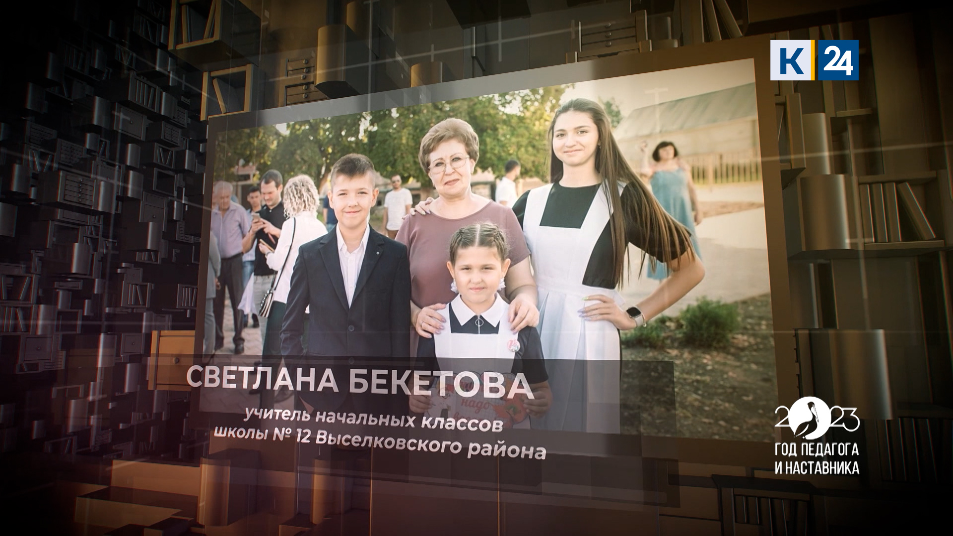 Учитель. №30 Светлана Бекетова, учитель начальных классов школы №12 Выселковского района