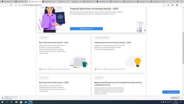 9 РАЗДЕЛ ОБУЧЕНИЕ! Неограниченные возможности для профессионального роста