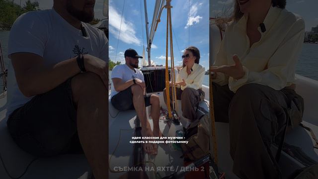 ОТЗЫВ / фотосессия на яхте / 19.06.2024 / Омск / на рассвете / золотой час