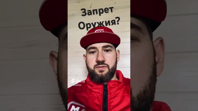 Запрет гражданского оружия в России? #пневматика #закон #огнестрел