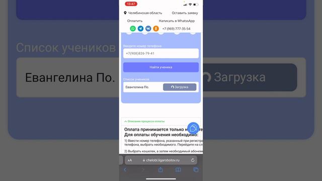 Видеоинструкция по оплате Область