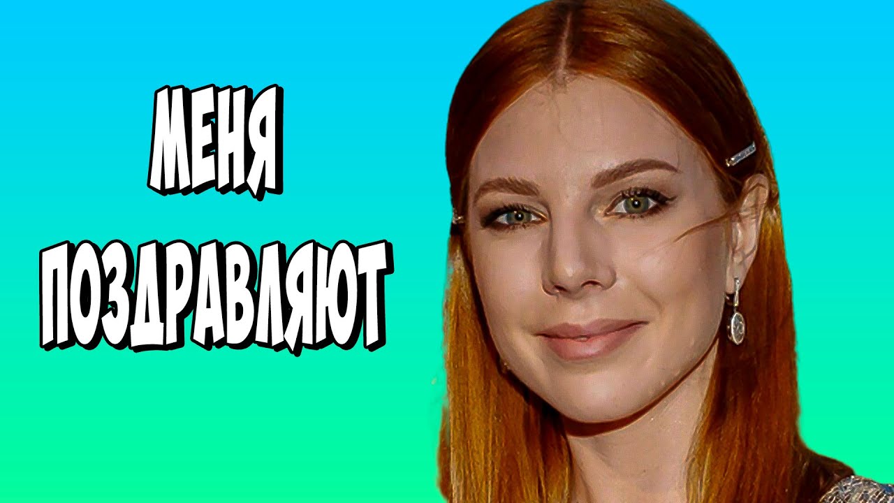 Подольская сделала заявление о третьей беременности