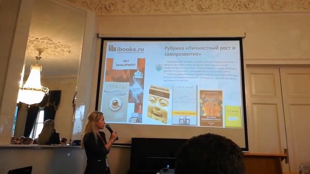 БиблиоПитер-2020. Доклад  "Возможности для комплектования публичных библиотек в ЭБС Айбукс"