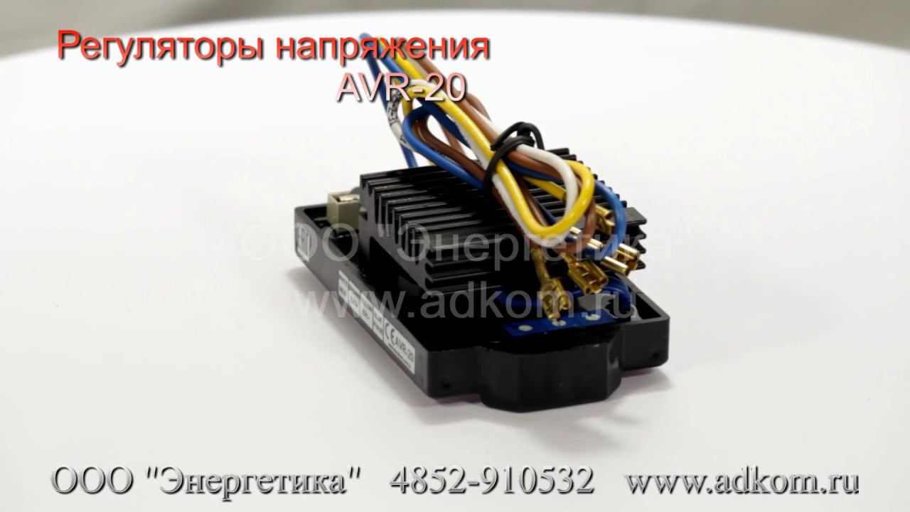 Регулятор напряжения AVR-20 Datakom