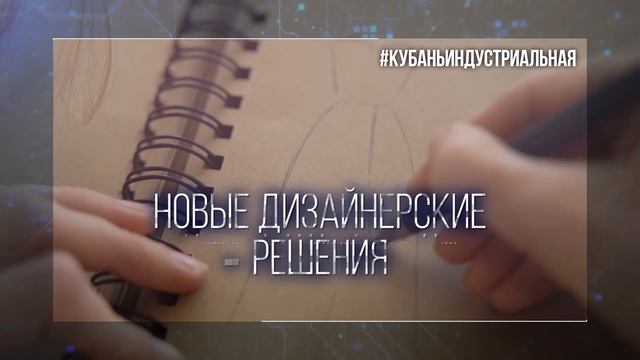 ПРОМКУБАНЬ