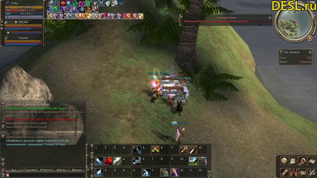 Lineage2 Freya: Рейдовый Босс "Служитель Кроноса Маму" 34-й уровень