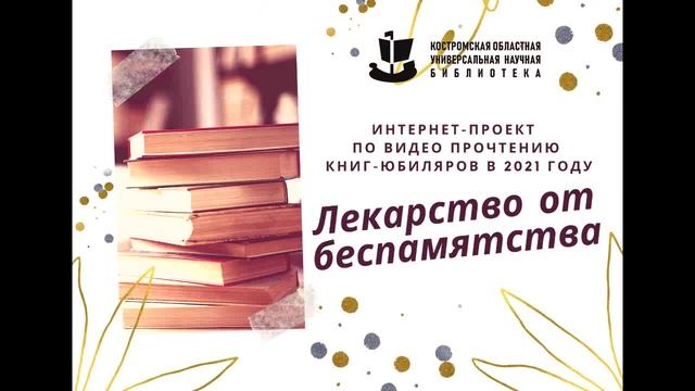 Куприн Александр Иванович "Гранатовый браслет". Часть 4.avi