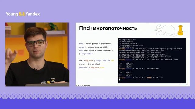 5. Linux: инструменты командной строки