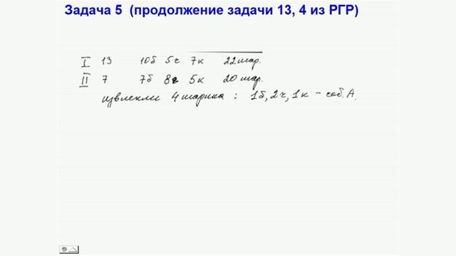 ТВиМС - семинар 3