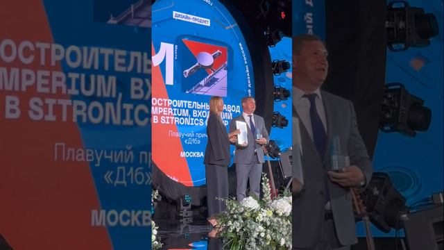 Мы получили заслуженную награду. 2-е место на премии промышленного дизайна России