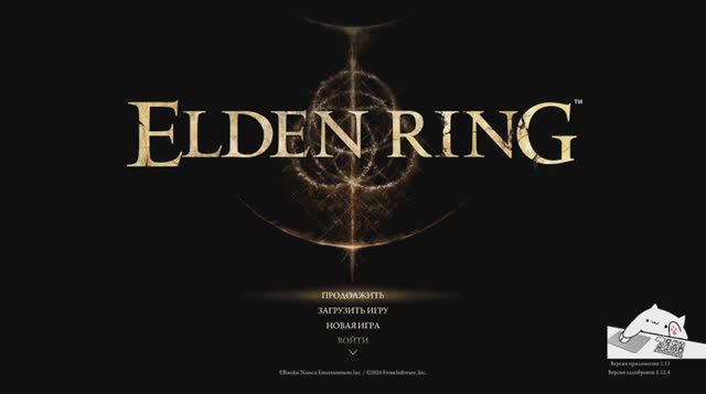 DLC Elden Ring | 11 - финал