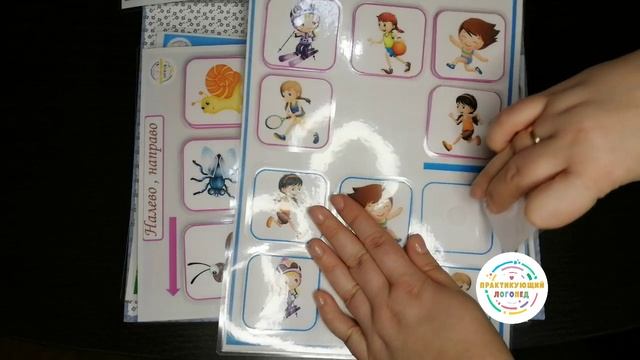 Альбом ориентирование в пространстве.