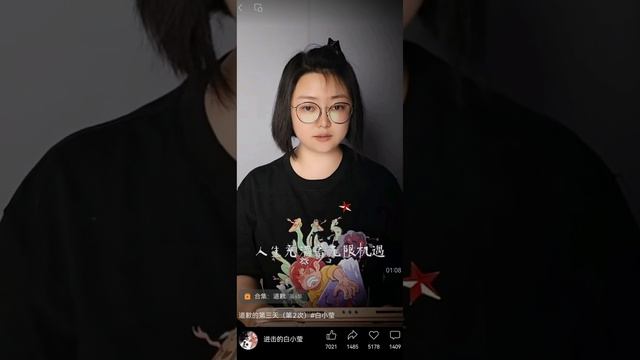白小莹道歉的第三天（2）