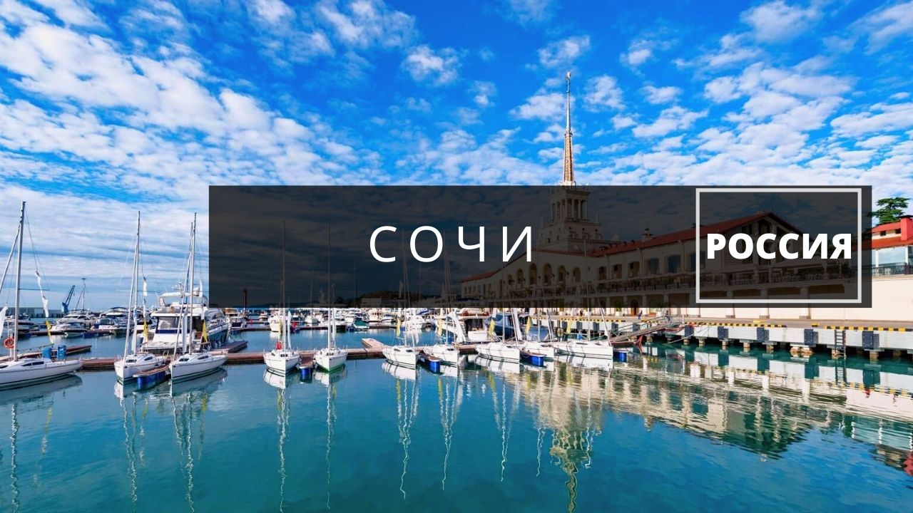 Сочи. Полёт над портом города Сочи