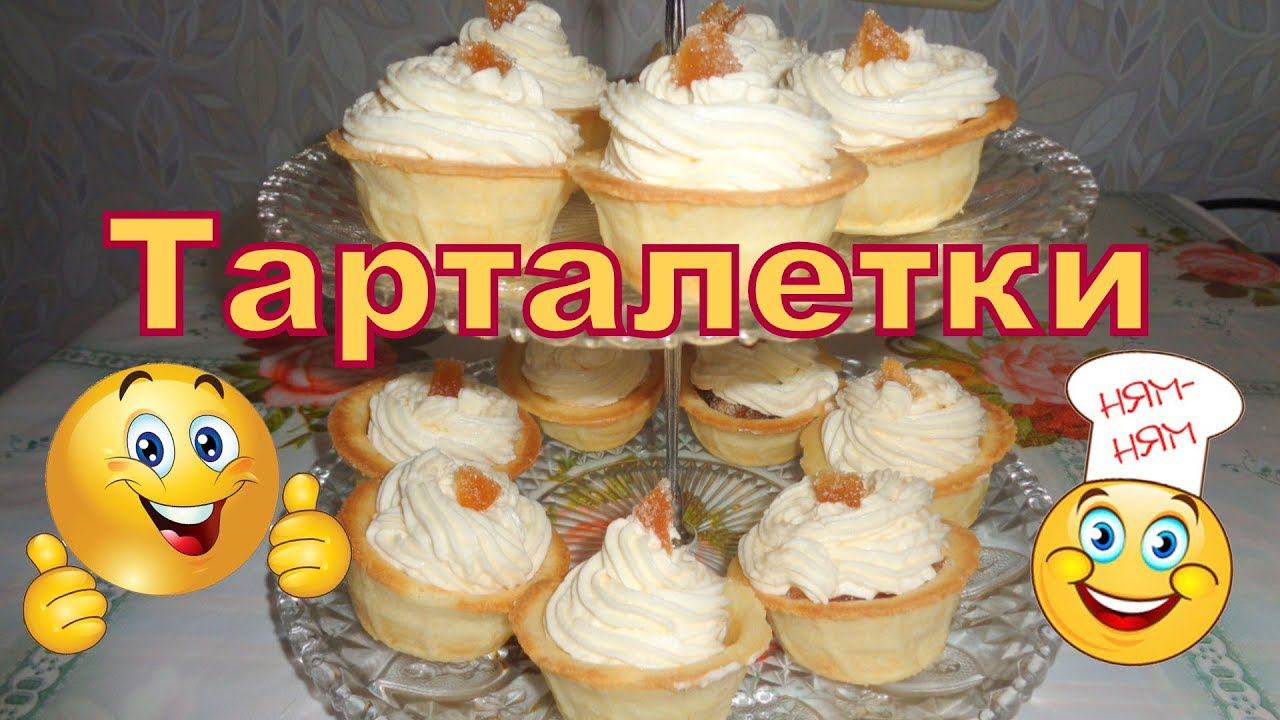 Тарталетки. Часть 2. Крем с творожным сыром.