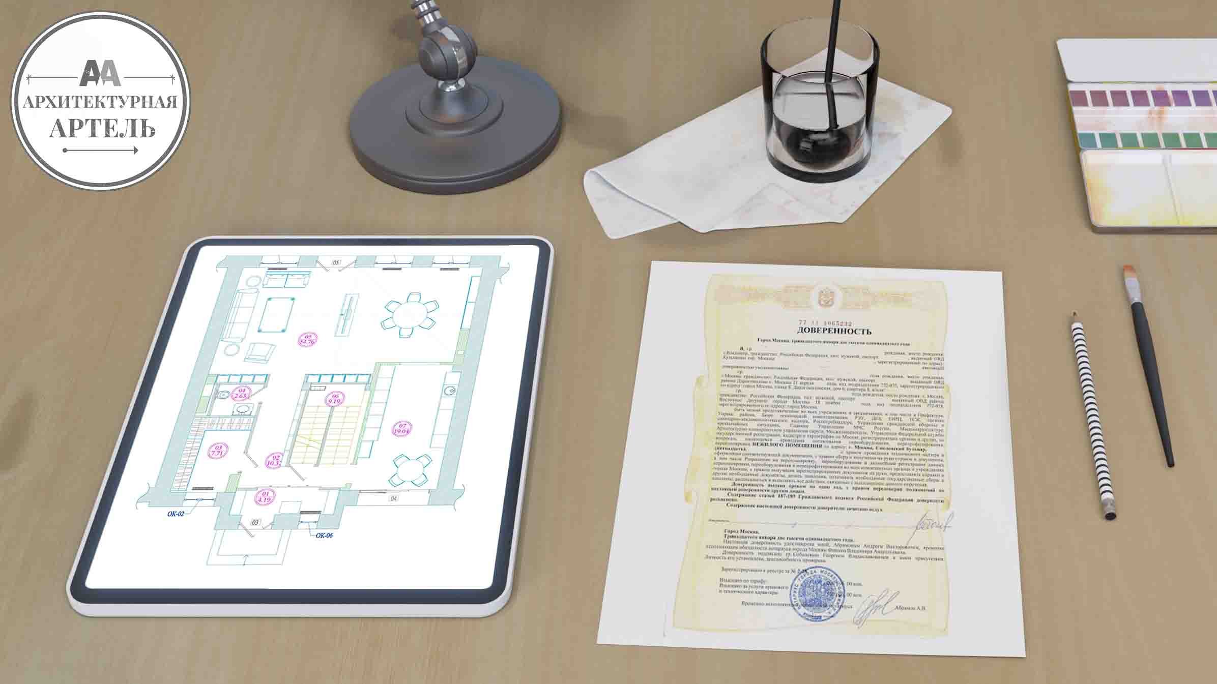 Как выполнить согласование перепланировки в квартире. Этапы от #dvaa