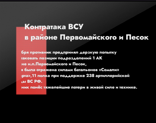 Конвульсии киевского режима  Об этом не расскажет Арестович- неудачная контратака у Первомайского