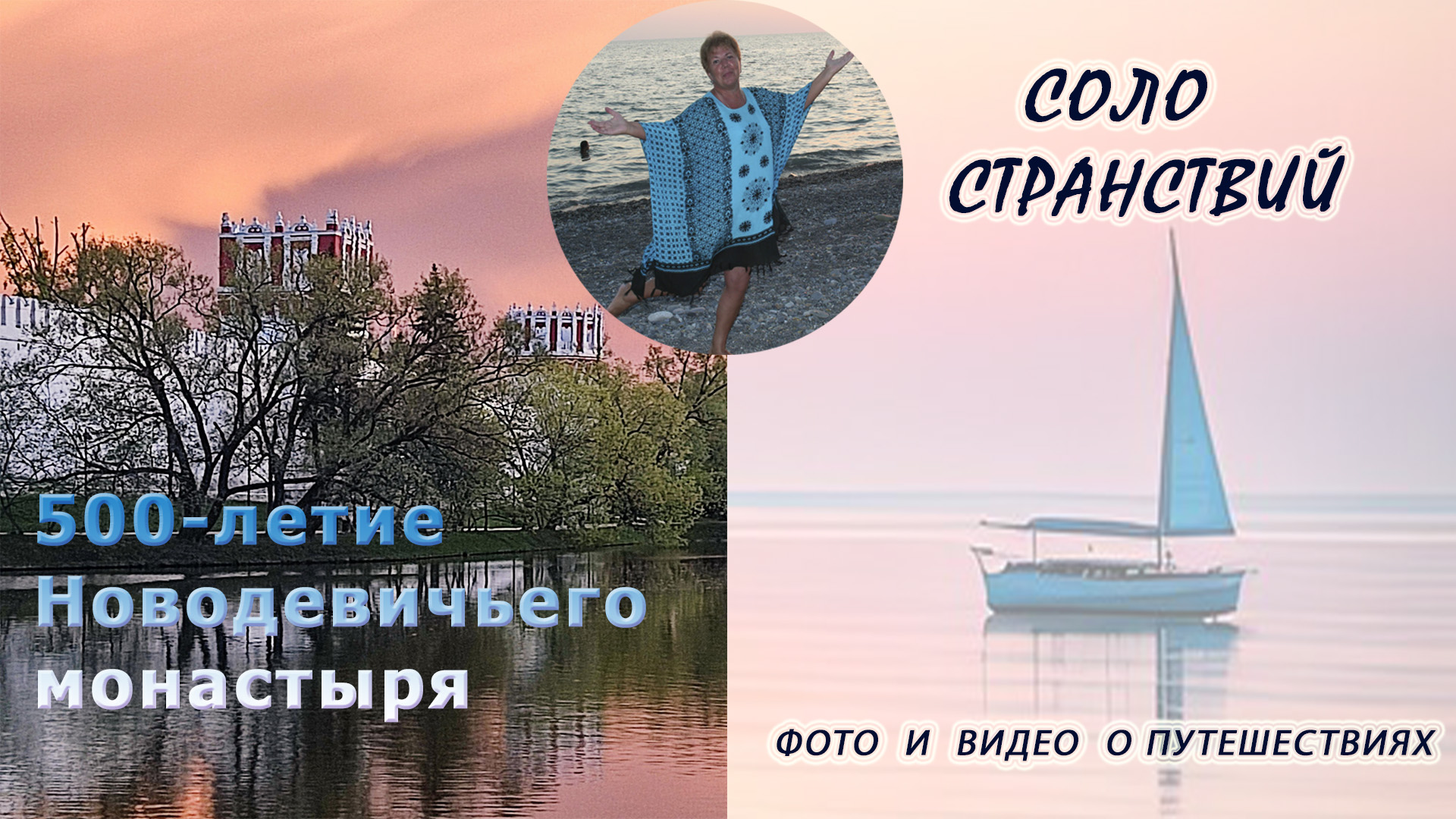 500-летие Новодевичьего монастыря, Москва, 4 марта 2024