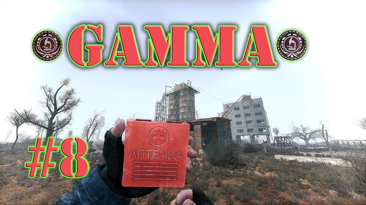 ЗА ПСИ-ШЛЕМ ПОЛЖИЗНИ ► S.T.A.L.K.E.R. ANOMALY GAMMA ISG (8)