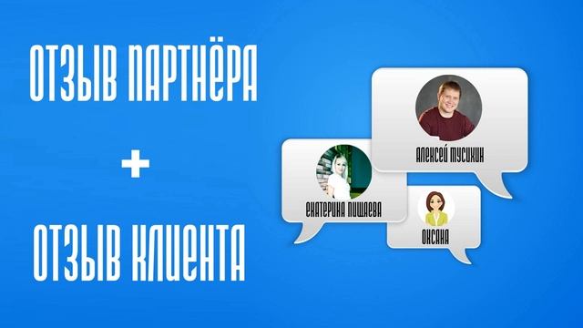 Отзыв партнёра. Госзакупки недвижимости.