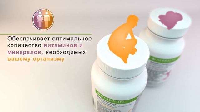 Формула 2 Комплекс витаминов и минералов.mp4