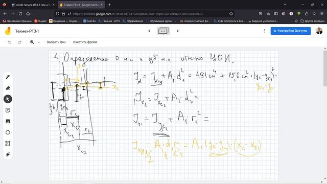 vid.42-техмех-ИДЗ-4 сем-ч.2.2