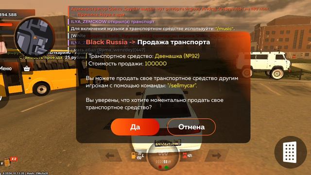 BLACK RUSSIA .двенашка.