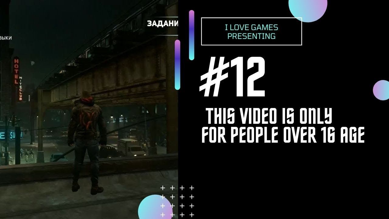 Прохождение ►Prototype 2◄【• Выпуск• #12】