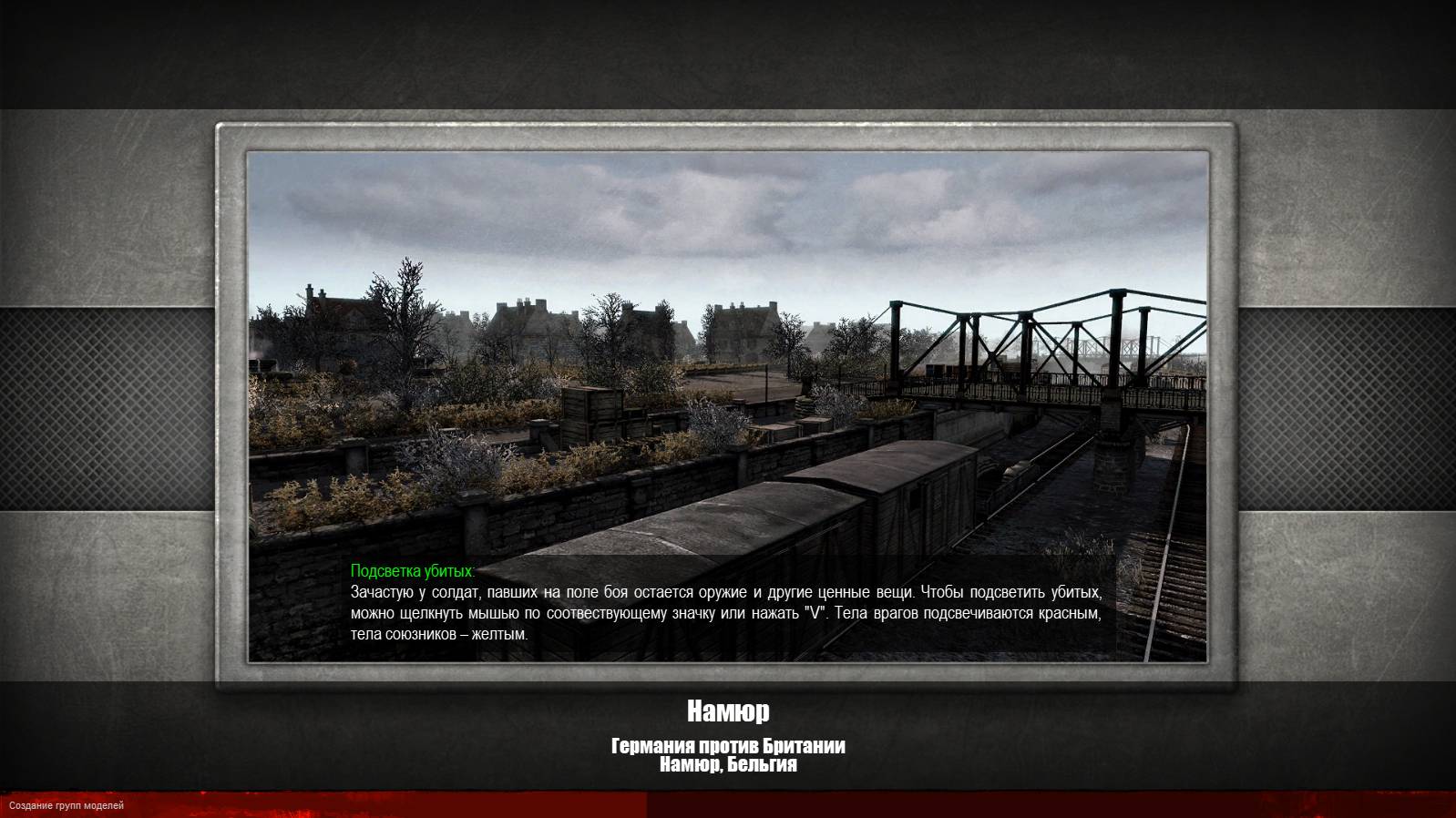 Men of War Assault Squad 2 - Намюр. Миссия №5*без комментариев/no comments.