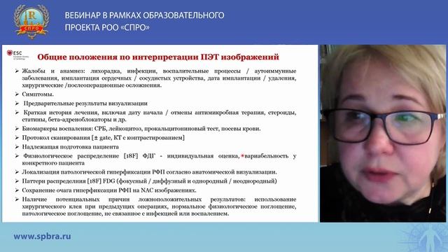 Воспаление, как естественная реакция здоровой ткани на повреждение. Методы регистрации