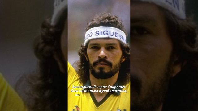 🇧🇷 ⚽ 👨⚕