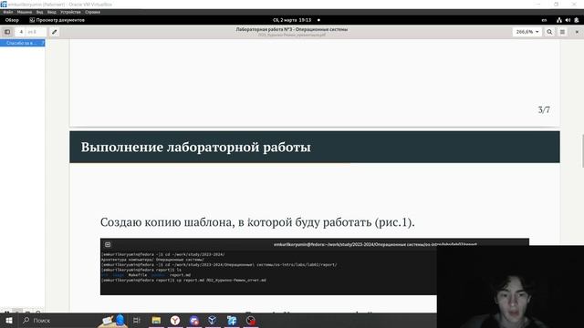Операционные системы. Защита лабораторной работы №3