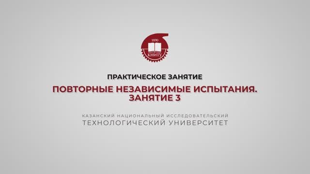 Ахвердиев Р.Ф. Практика 1. Непростые задачи теории вероятностей. Занятие 3