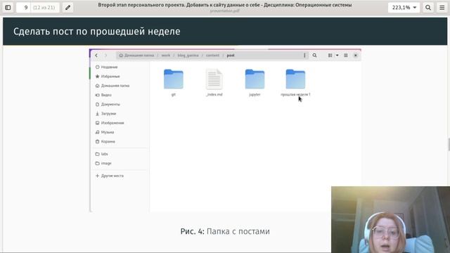 защита проект 2 Ганина ТС
