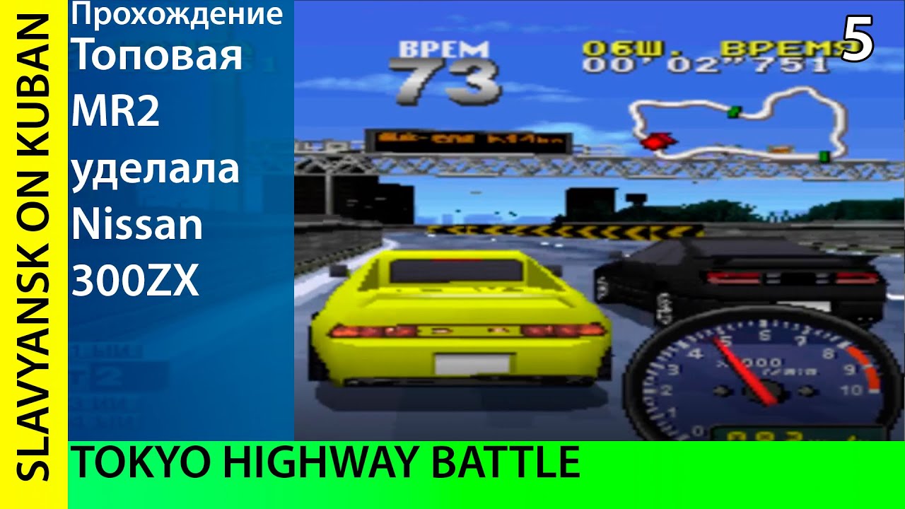 Прохождение Tokyo Highway Battle [PS1] #05 Реванш против Yuki
